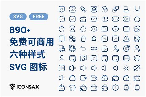 890 个免费 Iconsax Svg 图示：优质网站设计不可或缺的利器 Eagle 资源社区
