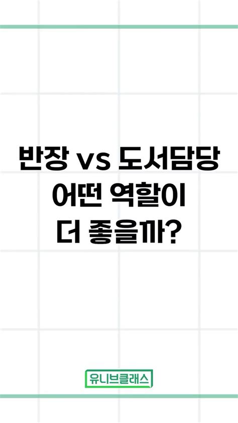 유니브클래스 일반고 24등급 서울대 간호학과 합격생의 생기부는👀 합격생의 내신 등급부터 진로활동 세특에 대한 내용을 살펴보자면 우선 진로활동의 경우 단순히 봉사