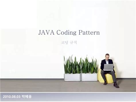 Ppt Java Coding Pattern Powerpoint Presentation Free Download Id