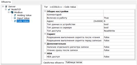 Modbus Universal MasterOPC Server Быстрый старт Пример 1 проверка работы с симулятором