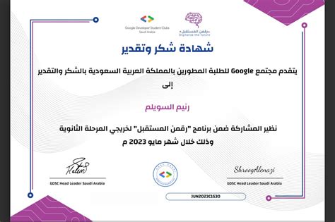 Raneem Al Suwailem On Linkedin Gdsc