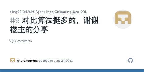 对比算法挺多的，谢谢楼主的分享 · Issue 9 · Sling0318multi Agent Mecoffloading Use