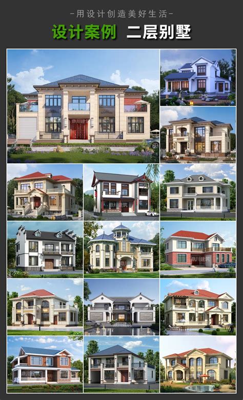 欧式二层别墅施工图纸及效果图 农村自建别墅设计 鼎川建筑 二层别墅 图纸超市 别墅图纸超市