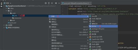 创建maven项目，jdbc连接mysql数据库 超详细的步骤！！mysql Maven Csdn博客