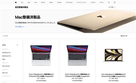 ascii jp：mac初心者が「できる限りお得」にmacを買う方法