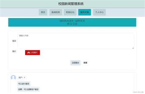 Springboot vue的校园新闻管理系统Javaee项目springboot vue前后端分离项目 阿里云开发者社区