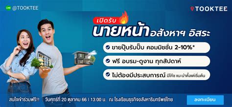 นายหน้าอสังหาอิสระ กับ นายหน้าอสังหาสังกัดบริษัท เลือกแบบไหนดีสุด