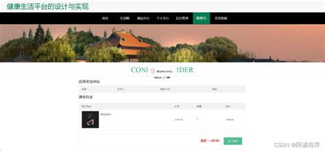 java jsp ssm健康生活平台的设计与实现2024年毕设 CSDN博客