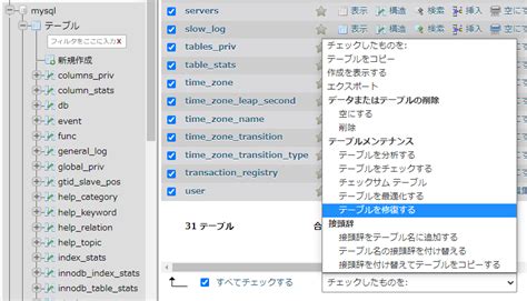 Mysqlに突然アクセスできなくなった時の対処法 ジョブテク