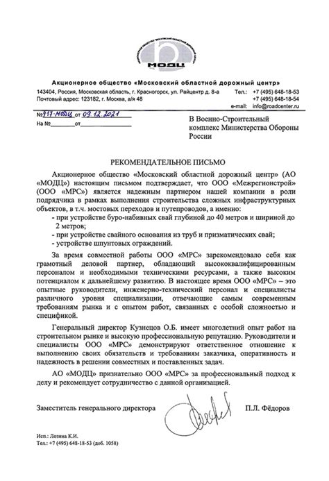 Отзывы и благодарности