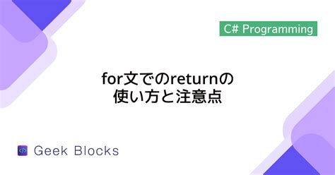 【c】foreachで最初の要素だけをスマートに処理する3つの実装パターン