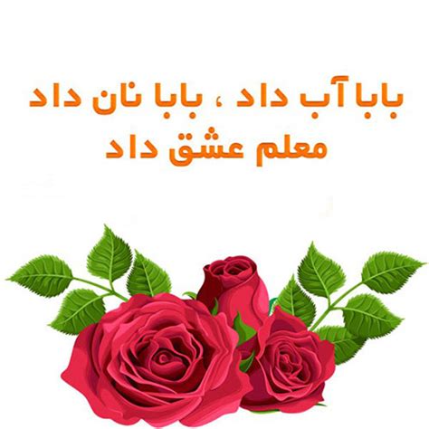 ۱۶ شعر در مورد معلم کلاس اول؛ اشعاری زیبا و خواندنی ستاره