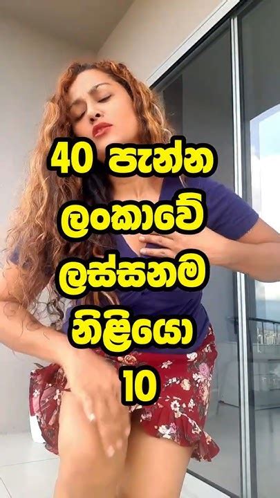 40 පැන්න ලංකාවේ ලස්සනම නිළියො Most Beautiful Actresses In Sri Lanka 40 Shorts Top10