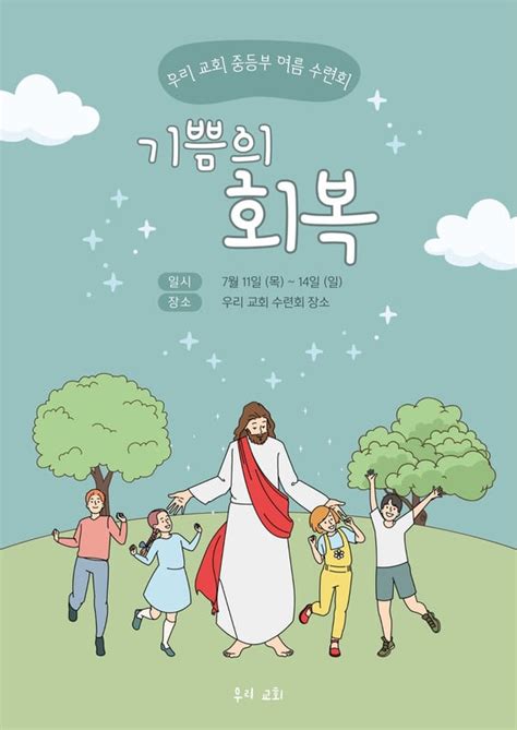 포스터 무료 이미지・디자인・샘플・템플릿 Canva캔바