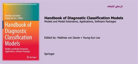 Handbook Of Diagnostic Classification Models Icss موسسه آموزش عالی