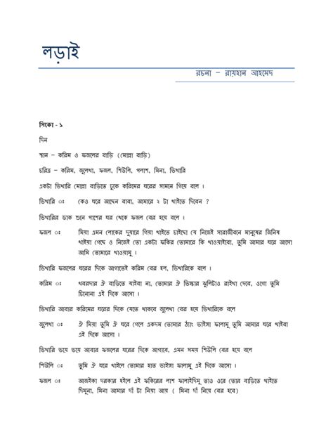 Lorai Pdf