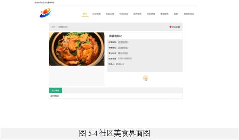 基于java中的ssm框架实现社区文化宣传网站项目【附项目源码 论文说明】 csdn博客