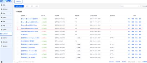 日志bug Panel 社区论坛 FIT CLOUD 飞致云