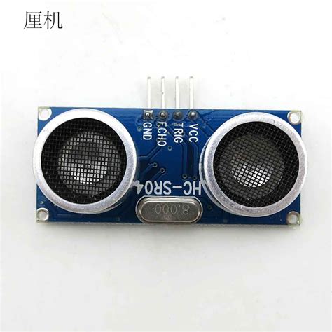 超声波测距模块距离检测传感器diy智能巡线车机器人玩具电子配件 虎窝淘