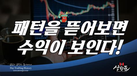 데이트레이딩 히스토리 패턴을 뜯어보면 수익이 보인다 한빛레이저소룩스신성델타테크폴라리스오피스이스트소프트제넨바이오