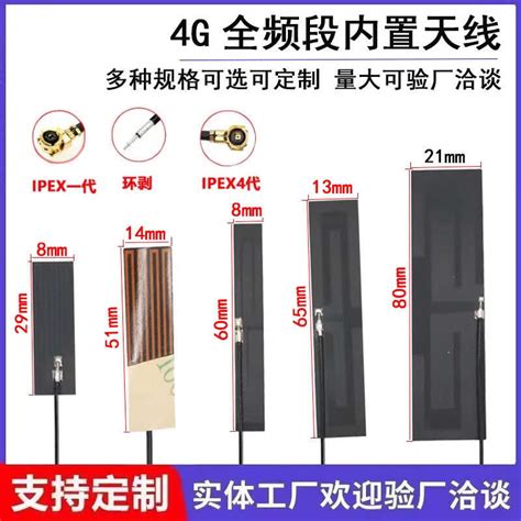Gsm 2g 3g Lte 4g Iot Nb Iot Full Band Built In Fpc Patch Ipex Antenna Shopee Philippines
