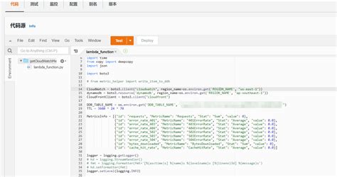 基于amazon Cloudfront Extensions开发的cdn监控api 亚马逊aws官方博客
