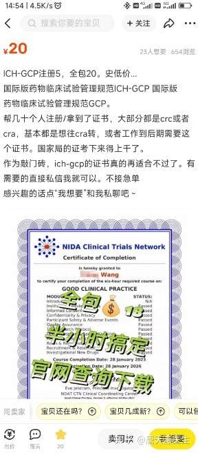 Ich Gcp证书考试全攻略：报名学习下载证书（完结于221221）（内有全部课程中文翻译部分quiz参考答案链接） 知乎