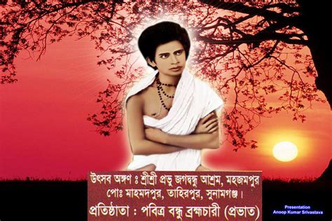 Provo Jagatbandhu Sundar