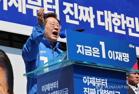 이재명 10대 공약 성장에 초점두고 軍·檢권력기관 고강도 개혁 연합뉴스