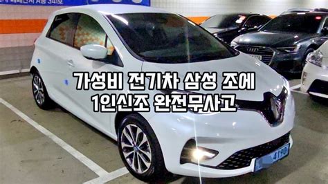 천만원대 구매가능한 전기차 조에 옵션도 괜찮네~ Youtube