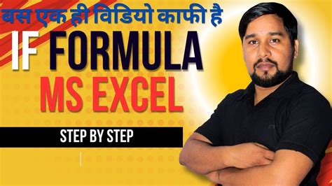If Formula In Excel Excel If Formula Excel If Function In Excel