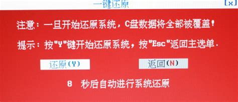 深度一键还原系统使用说明