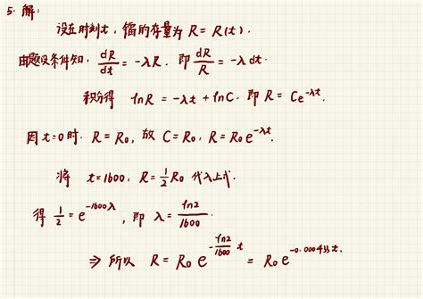 【课后习题】高等数学第七版上第七章 微分方程 第二节 可分离变量的微分方程 求下列微分方程满足所给初值条件的特解 Csdn博客