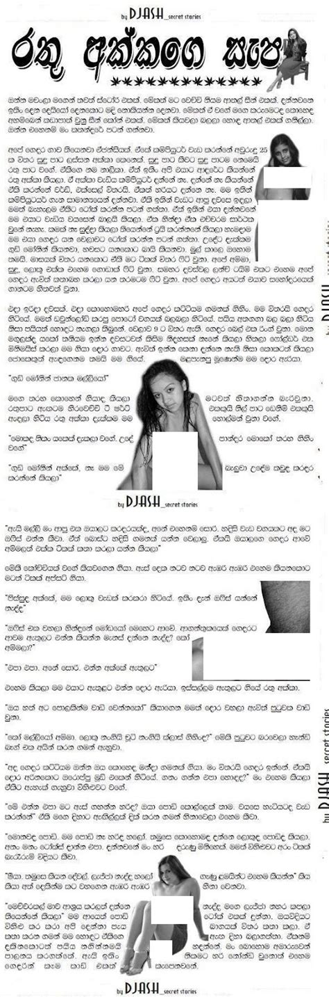 රත අකක ග සප Wela Stories වල සටරස