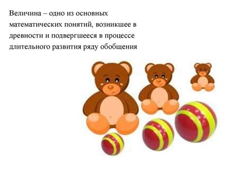 Особенности представлений о величине предметов у детей младшего дошкольного возраста