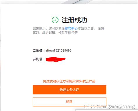 Docker 推送镜像至阿里云 Csdn博客