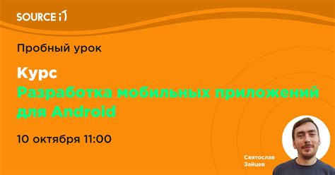Test Drive Пробный урок курса Разработка для Аndroid 2020 10 10
