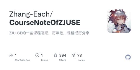 Github Zhang Each Coursenoteofzjuse Zju Se