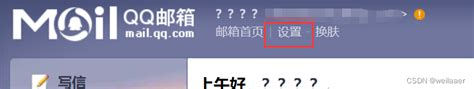 如何使用java来发送qq邮箱邮件java 发送qq邮件 Csdn博客 如何使用java来发送qq邮箱邮件java 发送qq邮件 Csdn博客