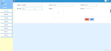 基于springboot班级事务管理毕业设计 附源码211622 班级管理项目源代码 csdn博客