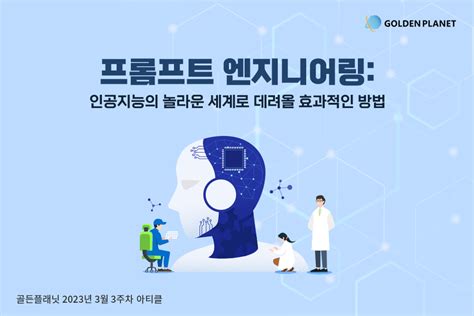 골든플래닛