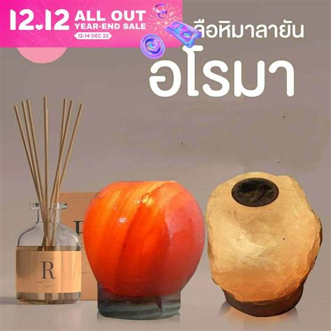 โคมไฟเกลืออโรม่า ถูกที่สุด พร้อมโปรโมชั่น ธ ค 2022 Biggoเช็คราคาง่ายๆ