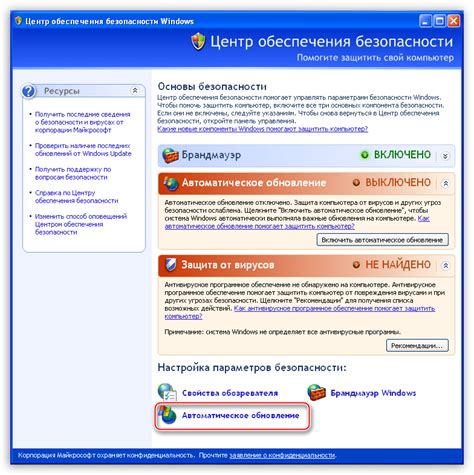 Как обновить Windows Xp