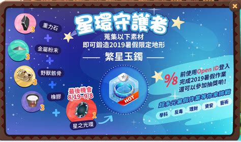 Pejslin 的學習筆記 Pagamo Agamo 2019 年暑假作業虛寶