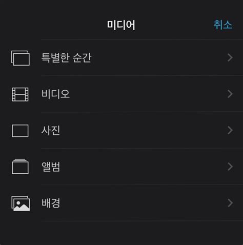 아이폰 동영상 배속 기본어플 사용법