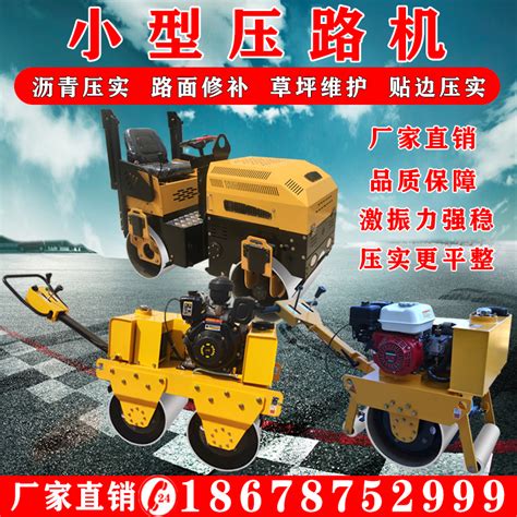 小型压路机手扶式微型振动座驾式单双钢轮1吨3吨2t震动柴油压实机 虎窝淘