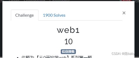 CTFshow web入门信息收集 wp1 20 详解 路baby 博客园 CTFshow web入门信息收集 wp1 20 详解 路baby 博客园