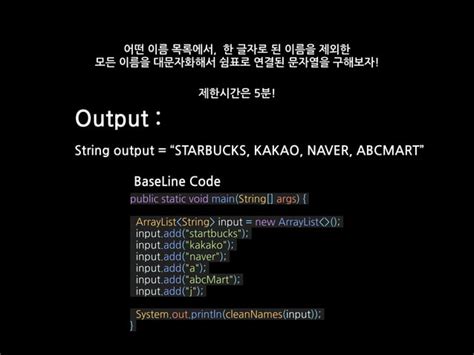Functional Thinking 책 리뷰 1탄 Ppt