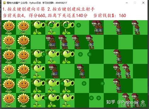 【python游戏】python实现一个植物大战僵尸小游戏，非常简单，可以用于做毕业设计哟 附源码 知乎