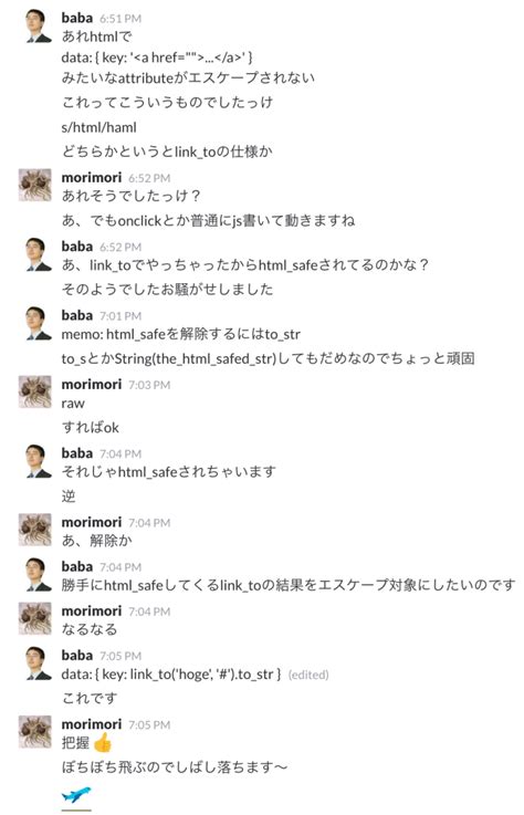 Rails ビューのhtmlエスケープはlinktoなどのヘルパーメソッドで解除されることがある｜techracho By Bps株式会社